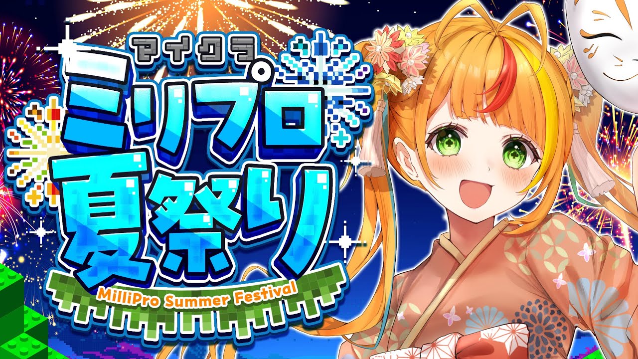 【VTuber】「小廻こま」のチャンネル情報と分析【MillionProduction所属】