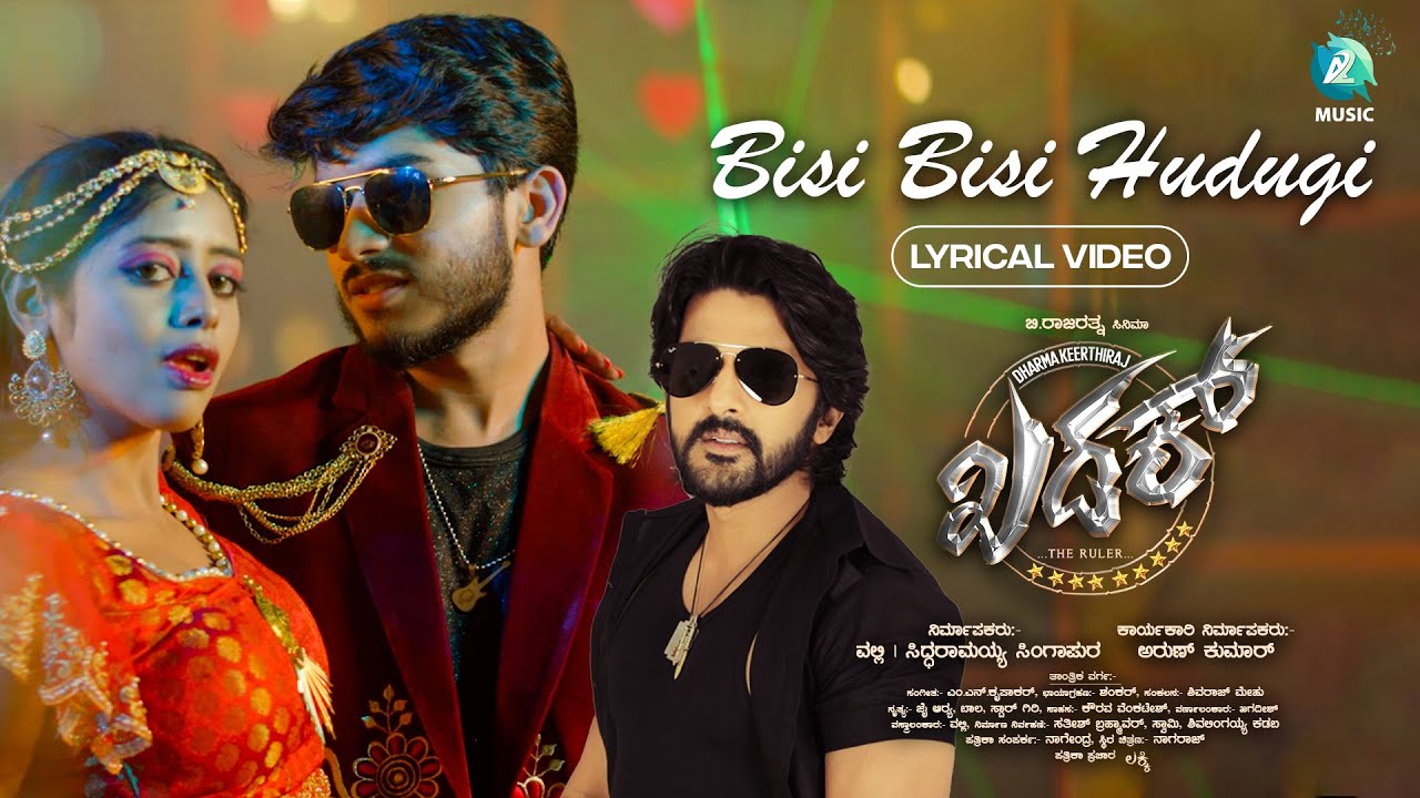 BISI BISI HUDUGI - Lyrical Video | KHADAK | Dharma Keerthiraj | Anusha ...