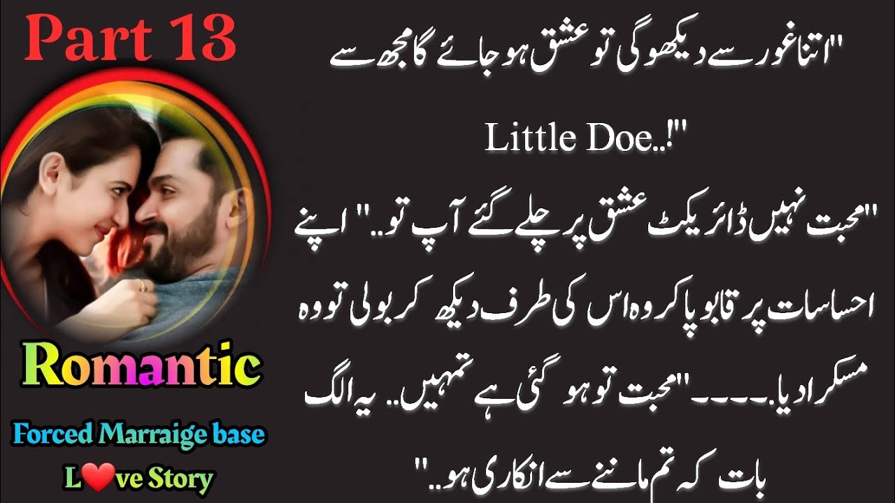 Romantic Novels Romantic Novels In Urdu Urdu Novels YouTube romantic-novels-romantic-novels-in-urdu-urdu-novels-youtube