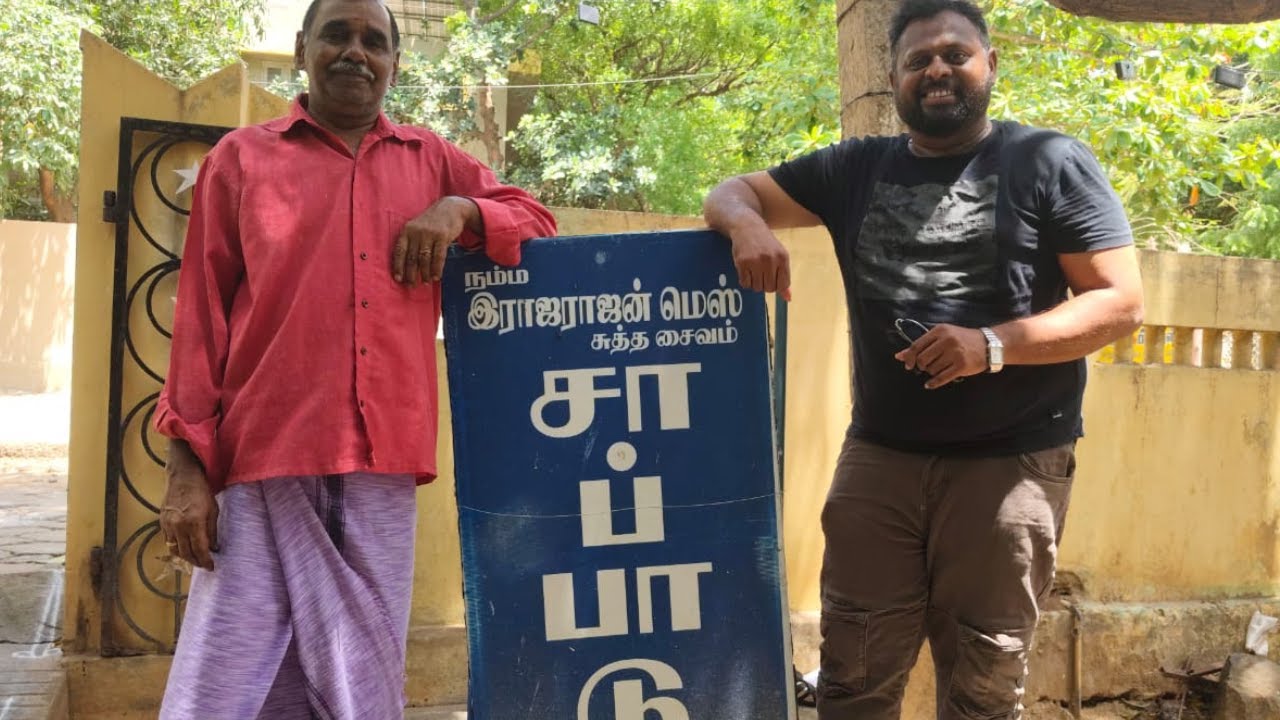Thanjai Rajarajan Mess Pure Veg / Tamil - YouTube