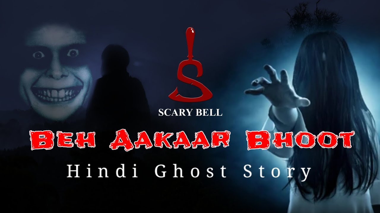 Beh Aakaar Bhoot | Aakaarhin bhoot | kichkandi | Hindi Ghost Story ...