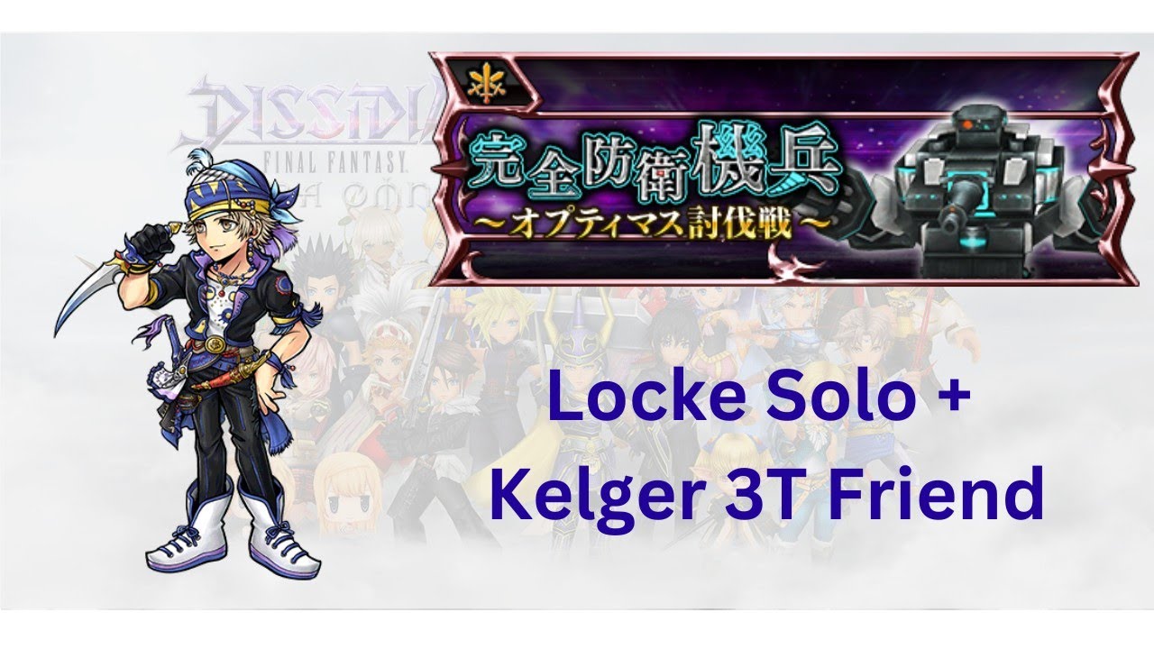 Locke Solo (Friend Kelger) Shinryu Raid Absolute Defense Machina ...