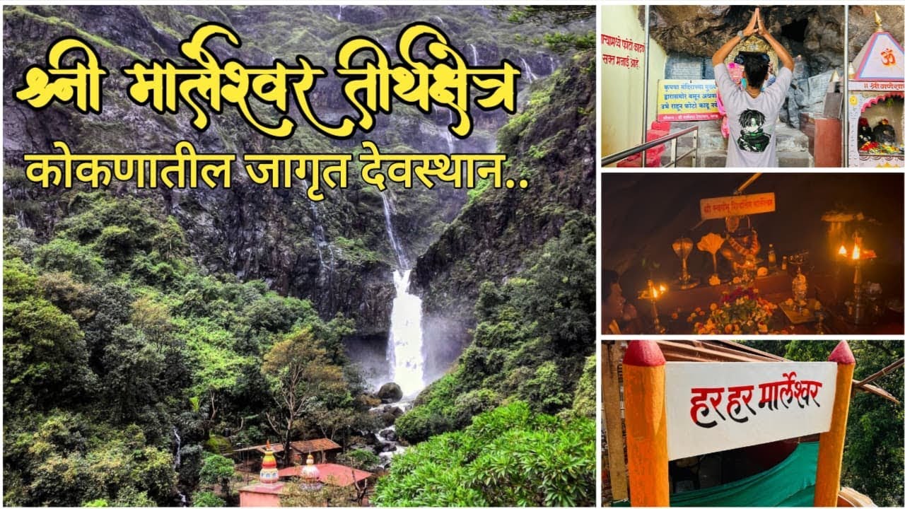 Marleshwar Mandir |Marleshwar | Marleshwar Temple | Waterfall ...