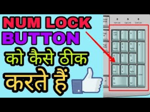 Easy Solution For Enable of Num Lock (Num lock not Working) - YouTube