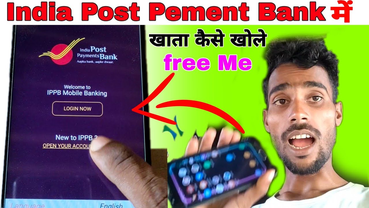 India Post Pement Bank में खाता कैसे खोले 👍 Free में खाता खोले IPP Bank ...