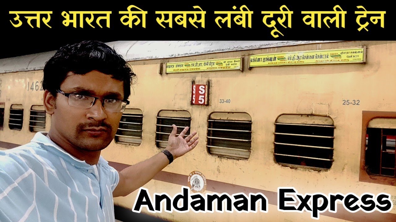 *16032 Andaman Express* Journey experience in 45°C | Shri Mata Vaishno ...