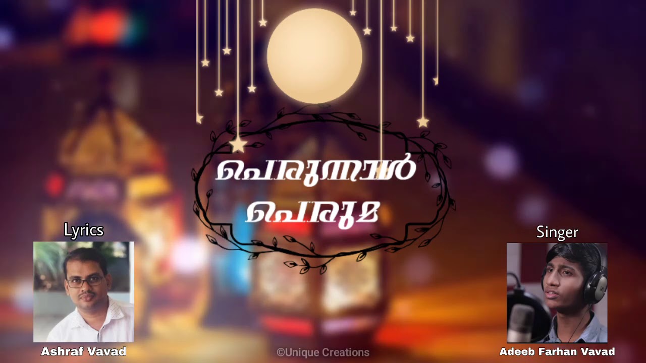 പെരുന്നാൾ പെരുമ|Perunnall Peruma|Adeeb Farhan|Ashraf Vavad|New Bali ...