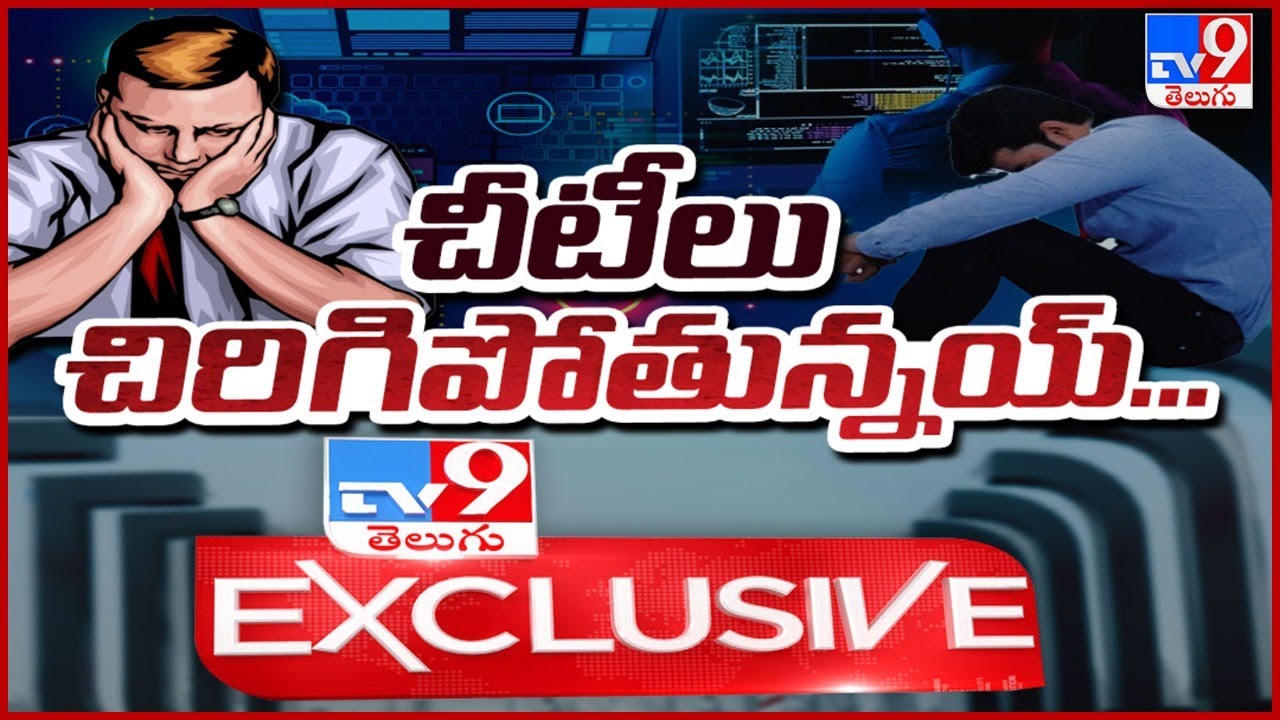 అదిగదిగో.. మహా మాంద్యం..! | Big Shock For Google Employees - TV9 Exclusive - YouTube
