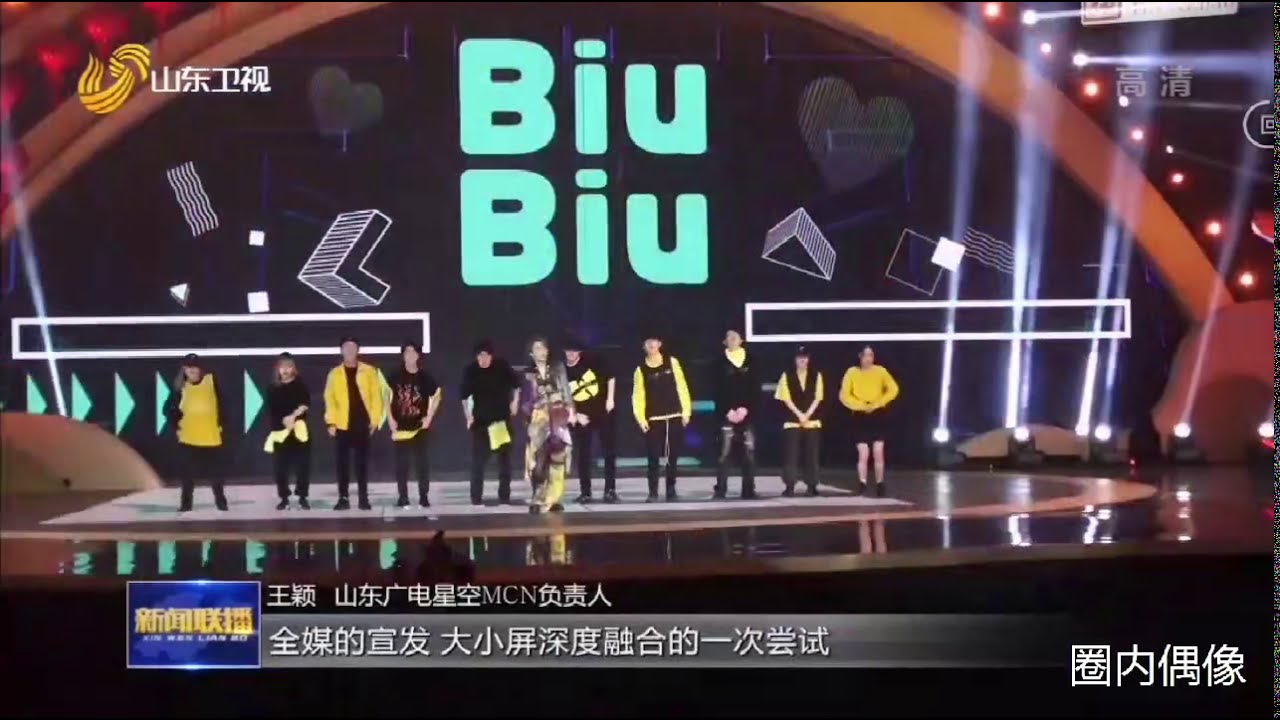 XIN Liu Yuxin | Preview! Performances at Shandong TV Spring Festival ...