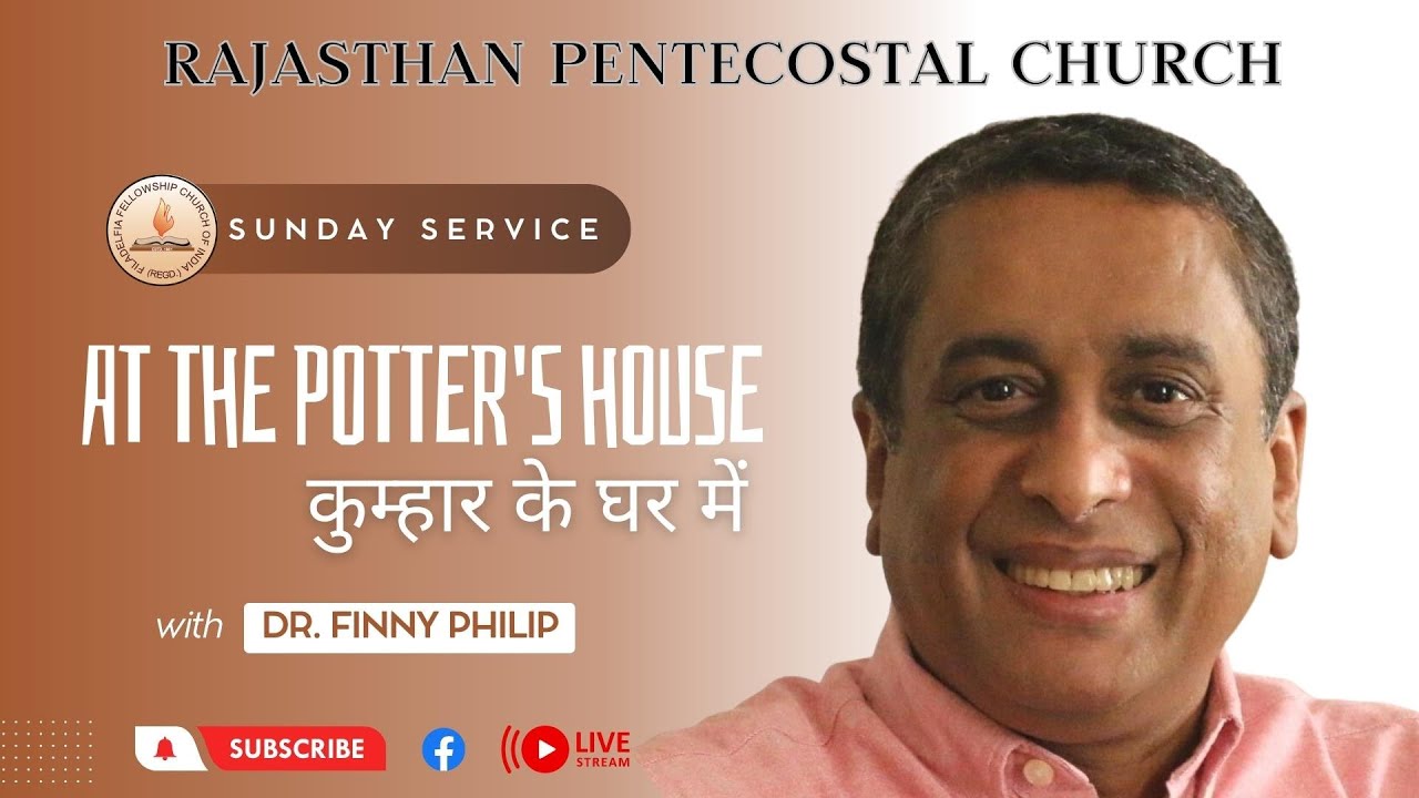 AT THE POTTER'S HOUSE कुम्हार के घर में | Sunday Worship | Dr. Finny ...