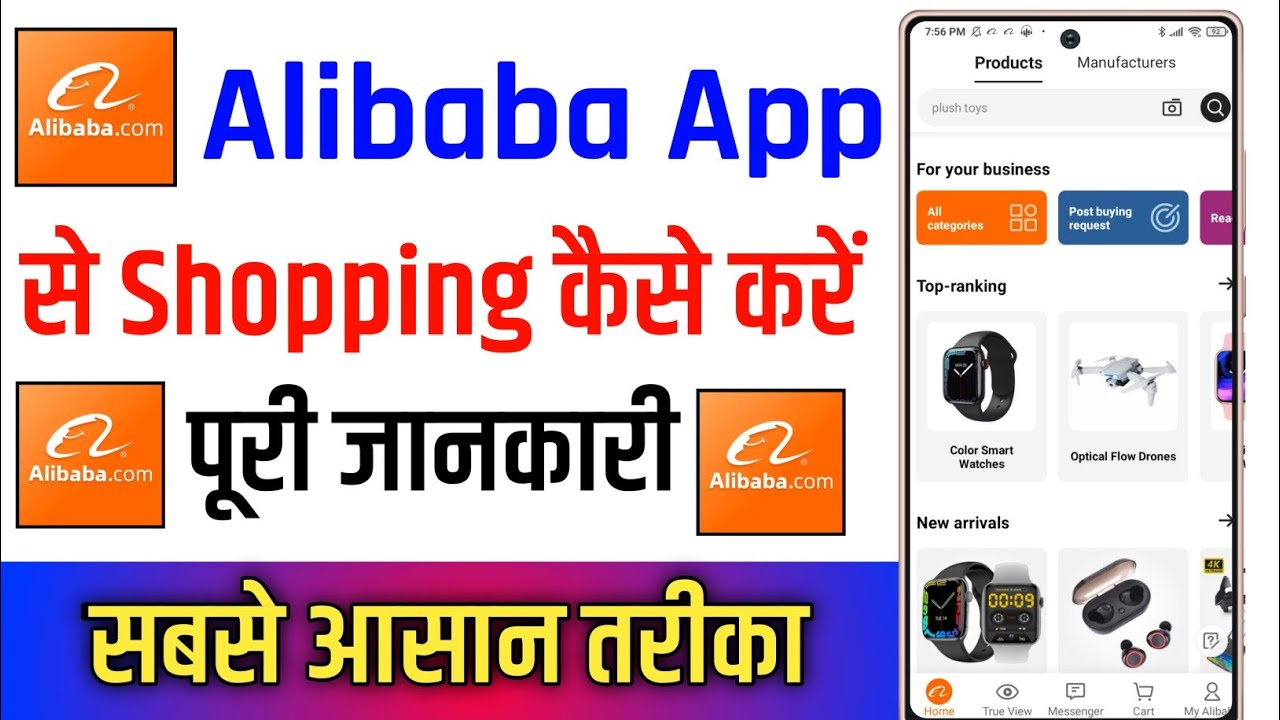alibaba app se shopping kaise kare !! how to order alibaba online ...