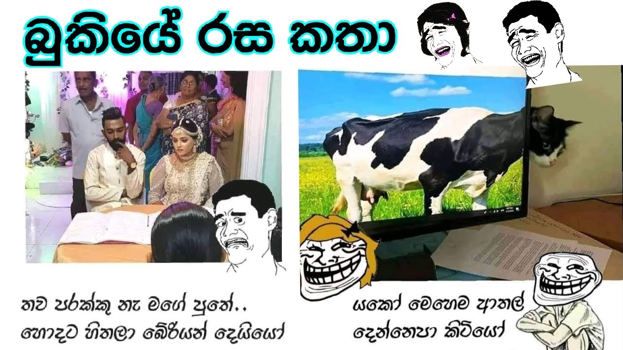 Facebook post | බුකියේ රස කතා today | sinhala jock | sinhala jock vidio ...