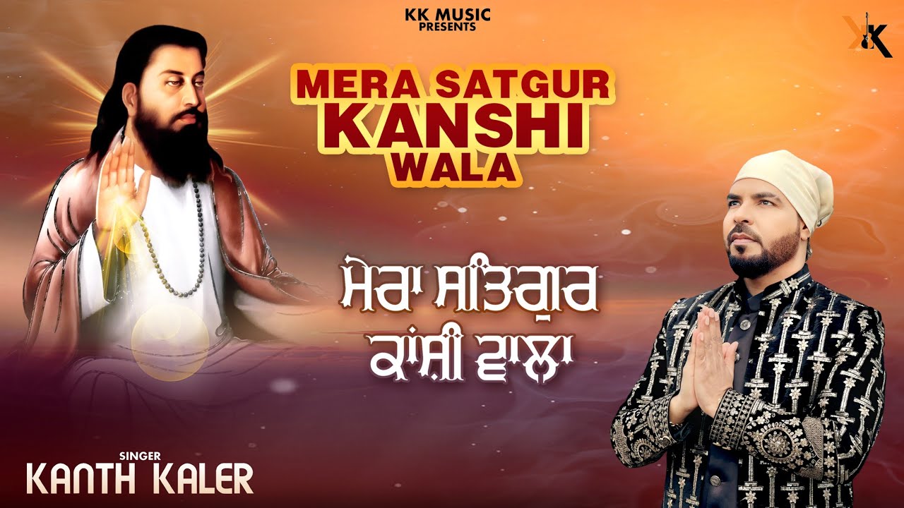 Mera Satgur Kanshi wala | Kanth Kaler | New Punjabi Devotional Guru ...