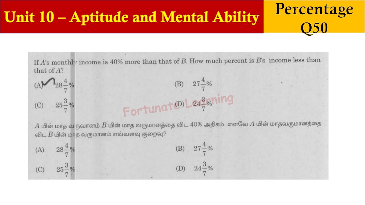 TNPSC| Group 1| Unit 10 - Aptitude| Percentage| Question 50 - YouTube
