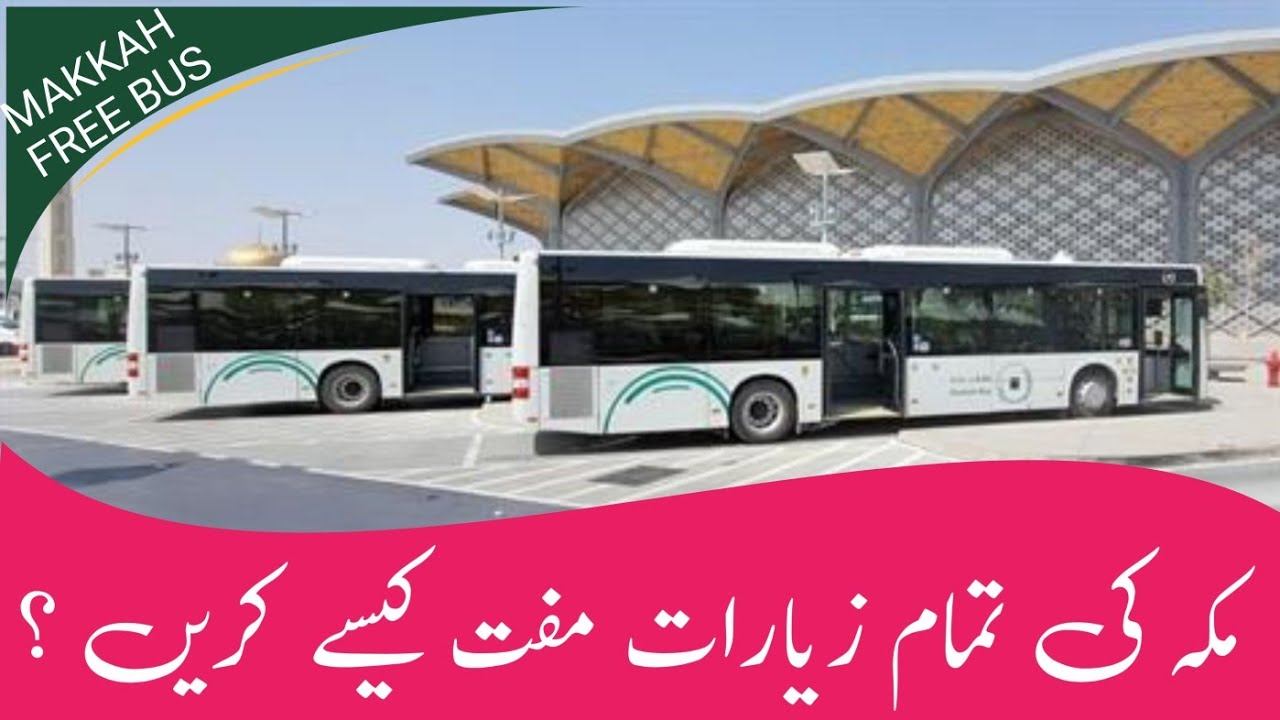 MAKKAH FREE BUS SERVICE | MAKKAH LIVE | MAKKAH KI ZIYARAT - YouTube