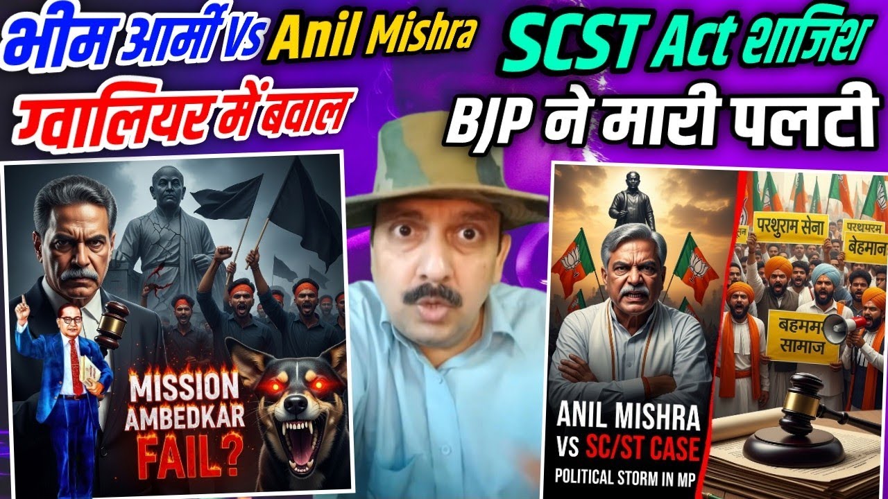 Anil Mishra vs Bhim Army, Gwalior Anil Mishra, Nishu Azad Bheem Army ...