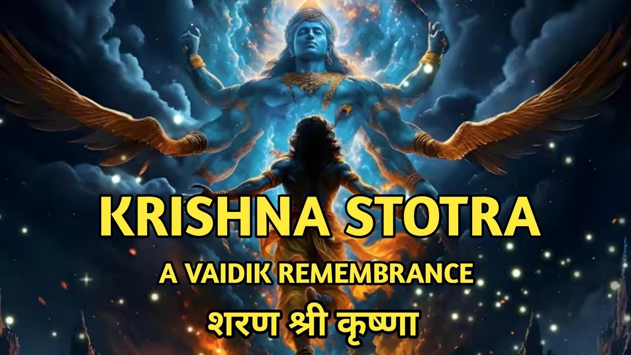 SHRI KRISHNA STOTRA - A VAIDIK REMEMBRANCE - YouTube