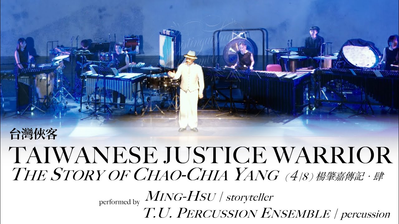 H.F. Chang: Taiwanese Justice Warrior / Ming Hsu x T.U. Perc. Ens. # ...