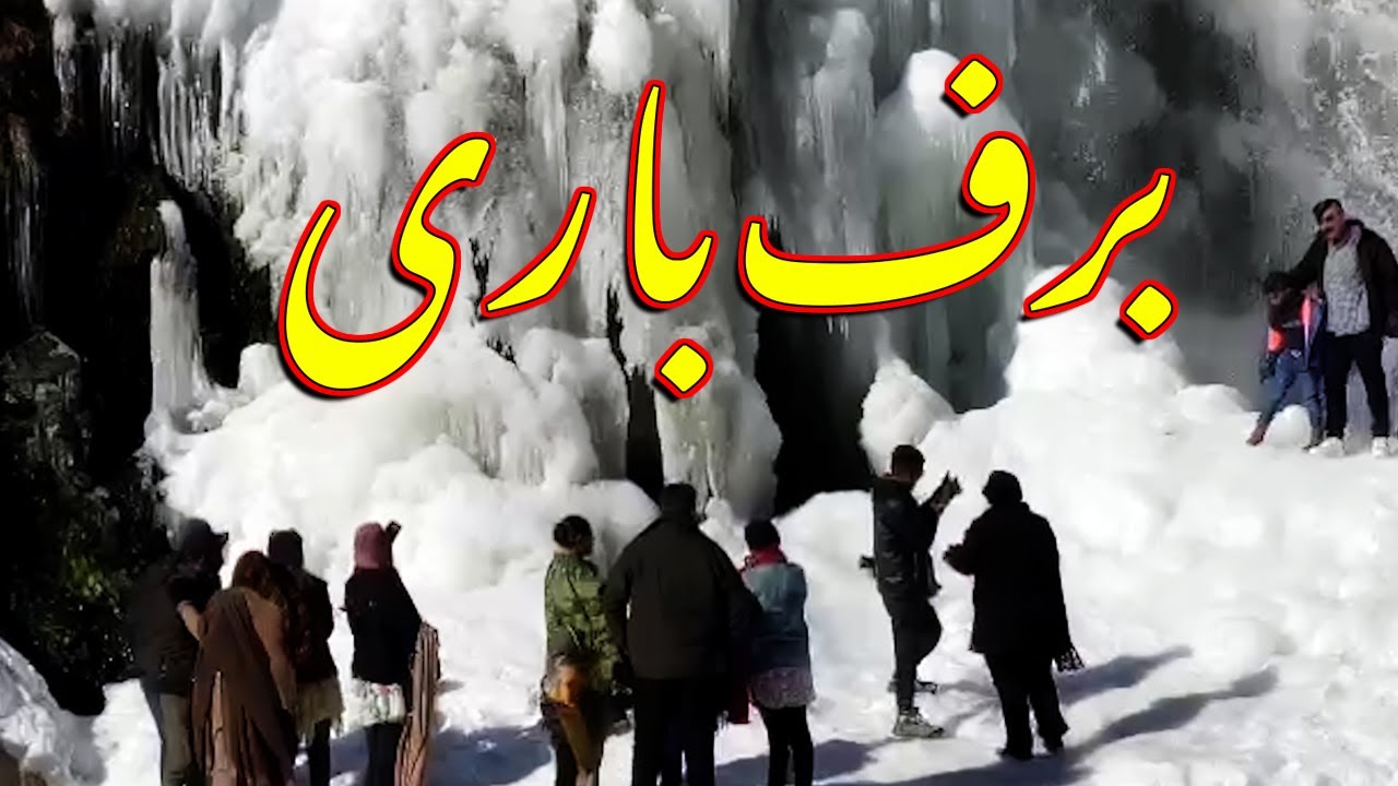 Baraf Bari | Baraf Bari Views - YouTube