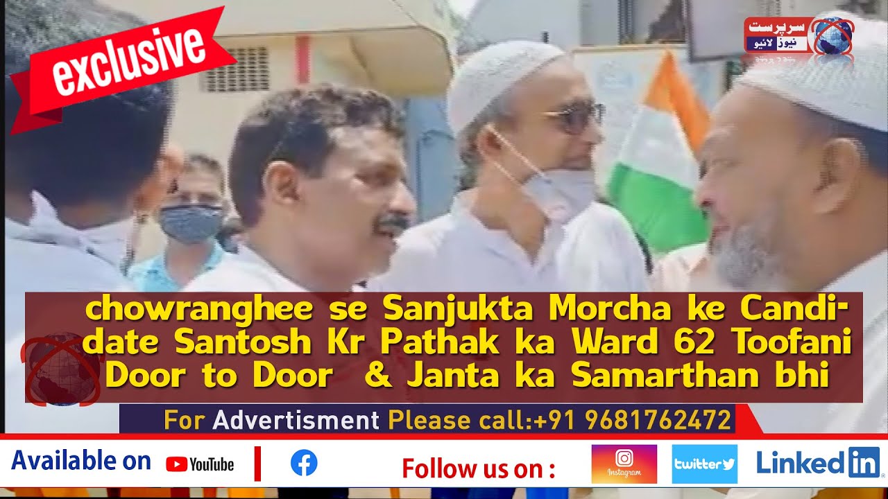 Congress Candidate |Santosh Pathak - YouTube