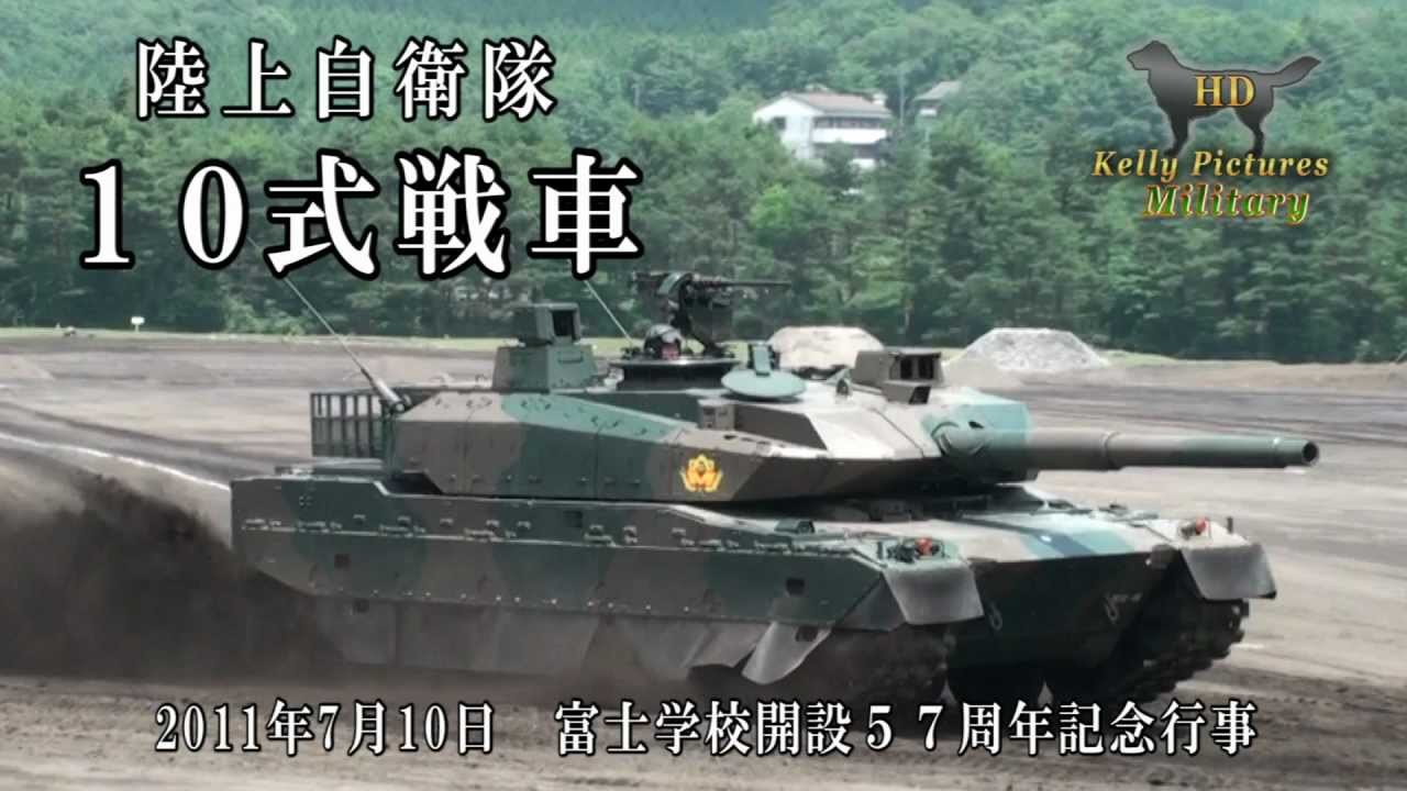 JAPAN neuestes Panzer typ 10 Teile2 - YouTube