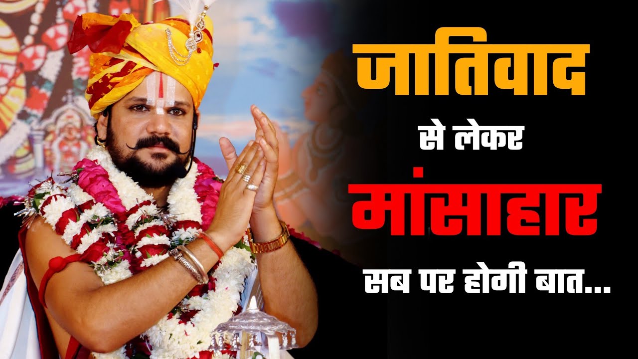 धर्म और जातिवाद पर खुलकर बात | व्यक्तित्व | Pandit Yuvraj Pandey Interview | Episode 3 - YouTube