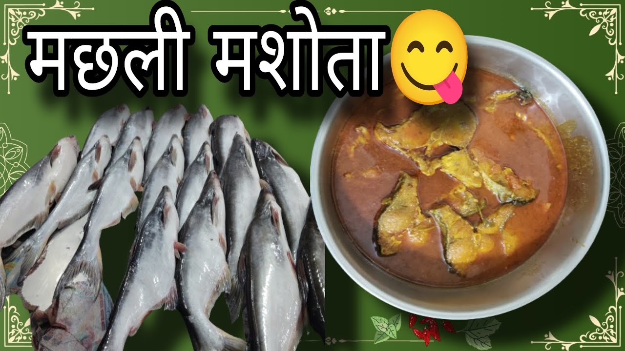 Machli Mashota|| Bengali Cooking|| Bengali recipe in Hindi|| Bengali ...