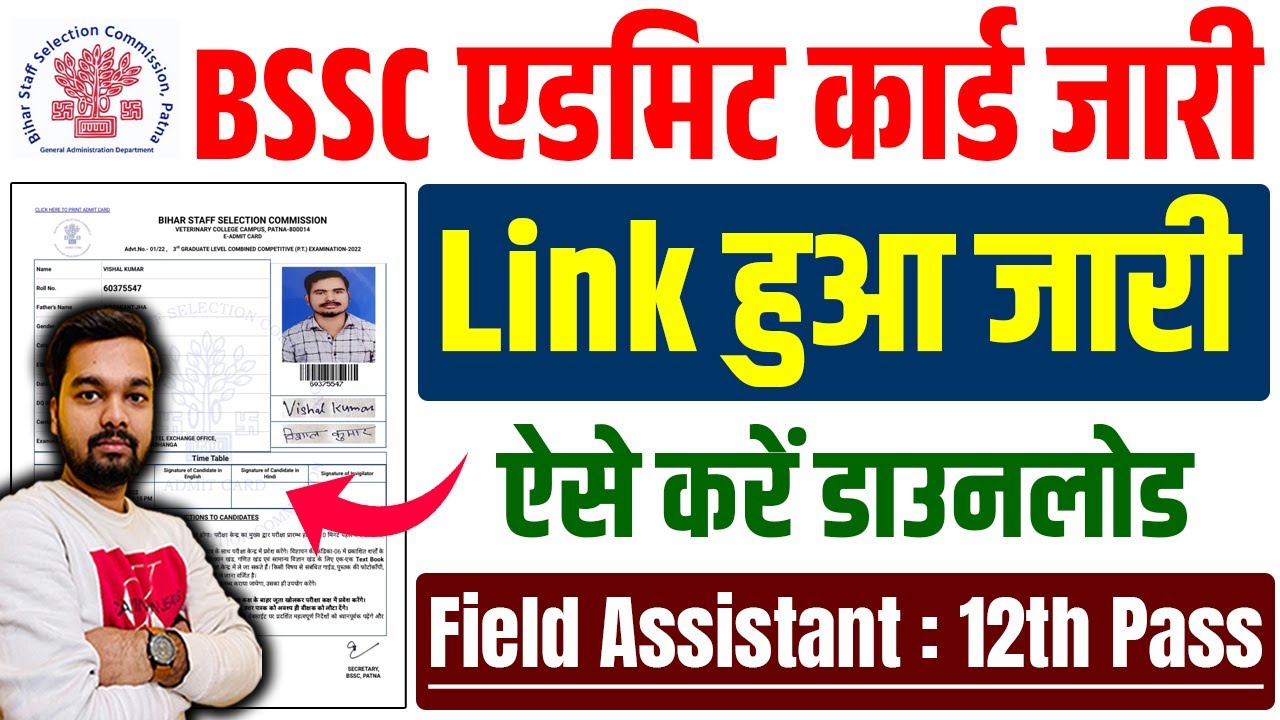 BSSC Admit Card Download Kaise Kare 2025 | Bihar SSC Field Assistant ...
