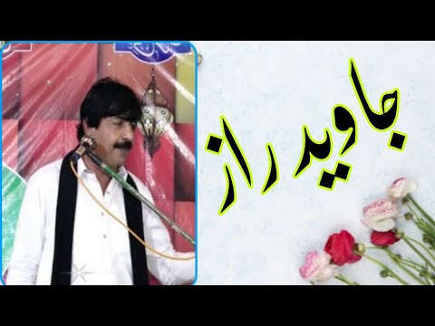 javed raz saraiki mushaira | javed raaz new | javed raz saraiki ...