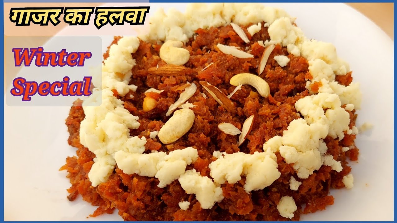 Gajar ka halwa | Winter special sweet dessert | Lucknowi Cuisine - YouTube