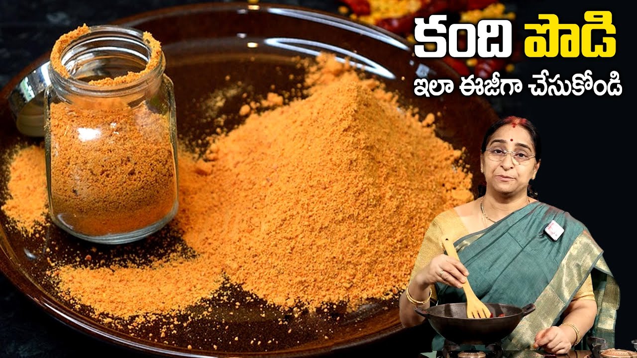 Kandi Podi For Idli Dosa & Rice|కంది పొడి |Ramaa Raavi - YouTube