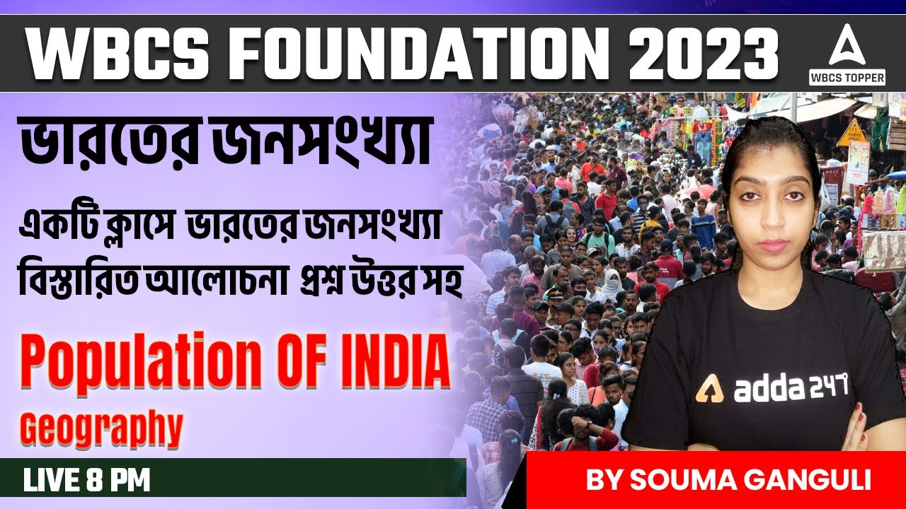 Population OF INDIA II ভারতের জনসংখ্যা| Indian GEOGRAPHY| WBCS 2023 ...