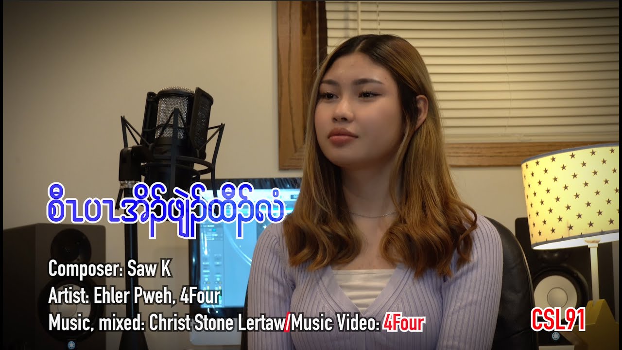 Karen Christmas song The King is born Ehler Pweh and 4Four[Official Music Video] Chords - Chordify