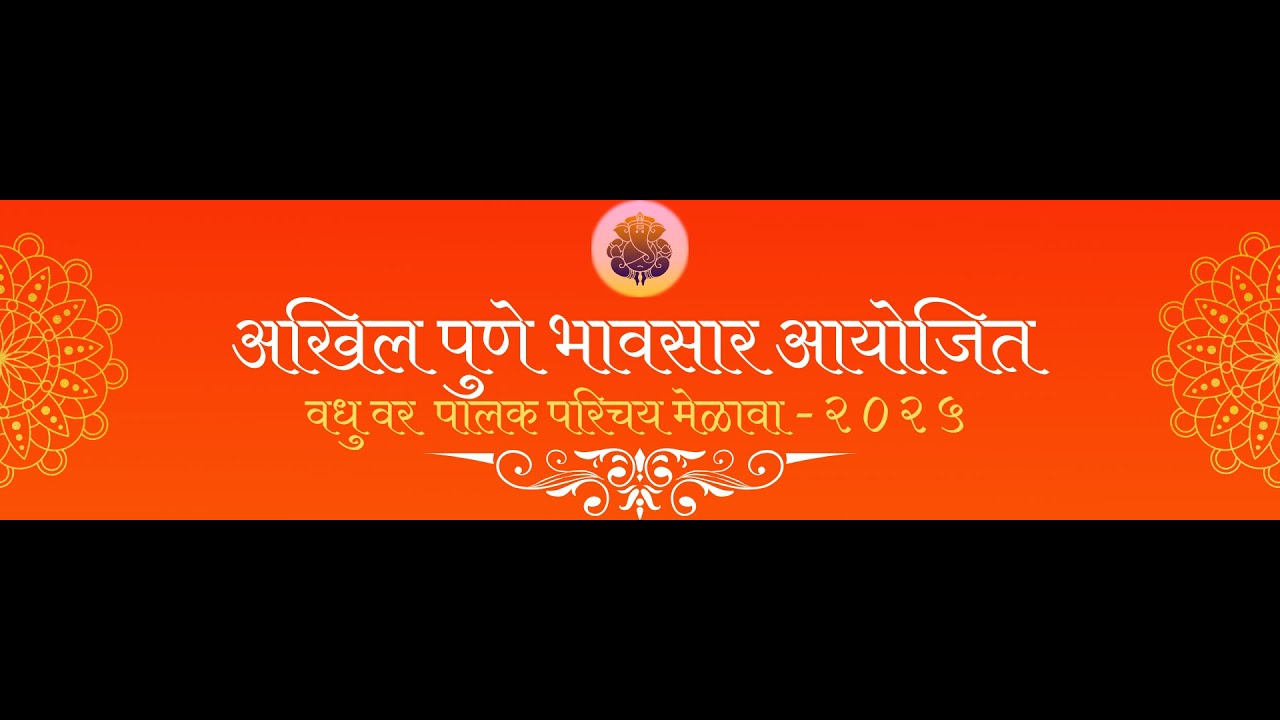 LIve Akhil Pune Bhavsar Samaj Vadhuvar Melava 9 Feb 2025 - YouTube