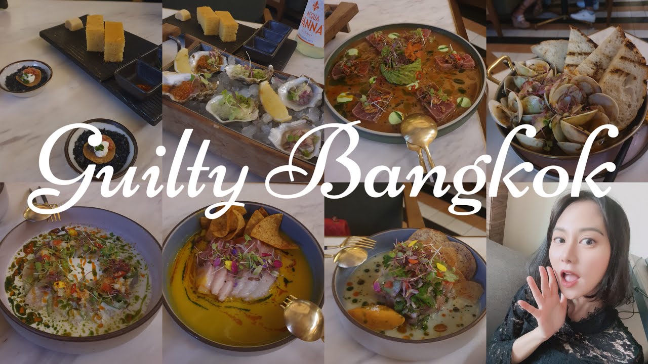 ไปกิน อาหารเปรู ที่ Guilty Bangkok อนันตรา สยาม - เปรู ปะล่ะ - YouTube