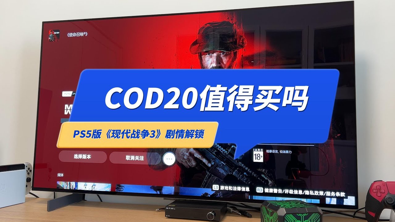 《使命召唤20:现代战争3》值得买吗？单机剧情比COD19好吗？ - YouTube