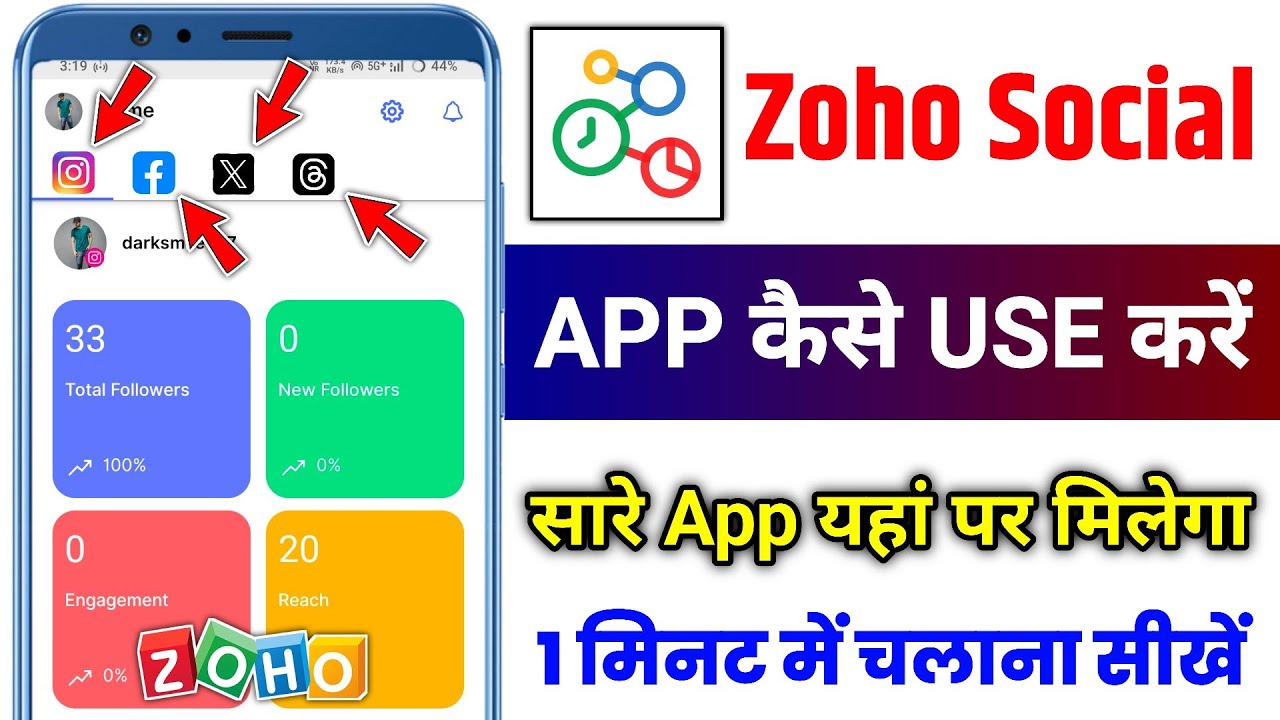 Zoho Social Media App 2025 | zoho social media management tutorial ...