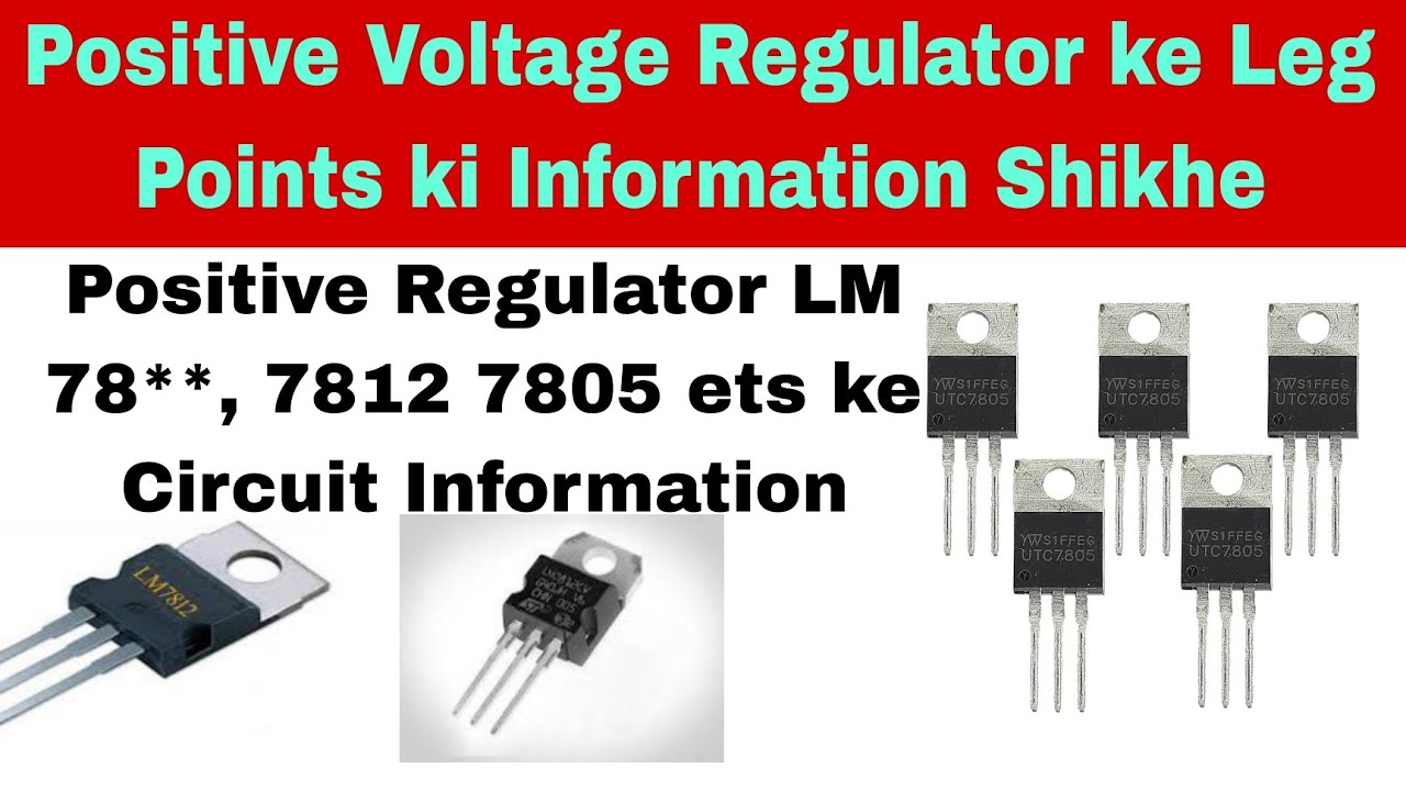 Positive Voltage Regulator LM78*** Series ke Regulator ki Full ...