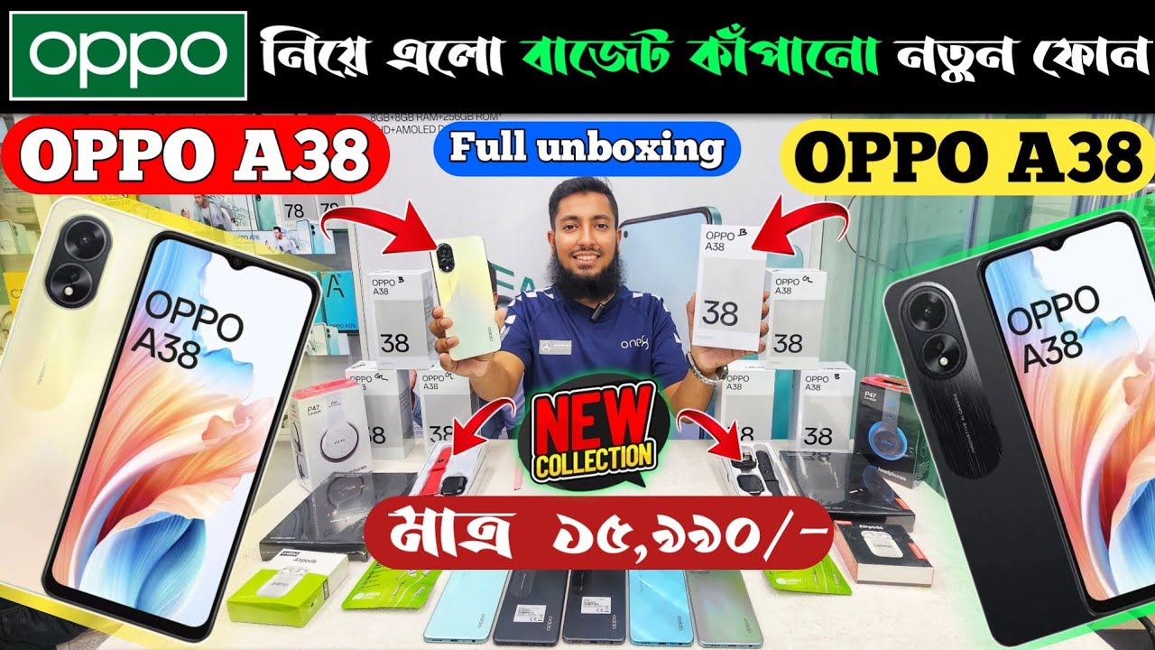 Oppo A38 unboxing & first impression 🔥 Oppo mobile phone price in ...