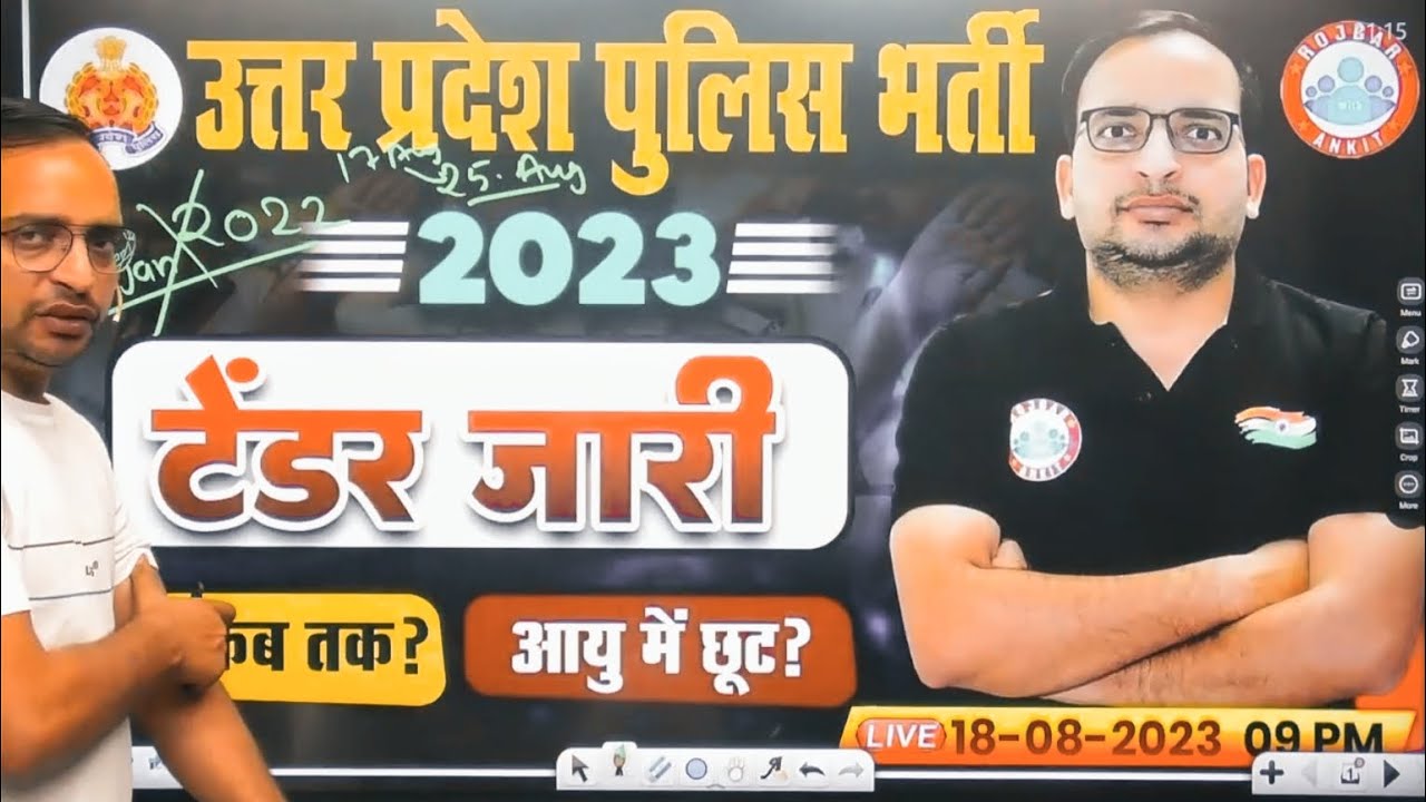 Upp uttar pradesh tender jari full form video notification by RWA Tem ...