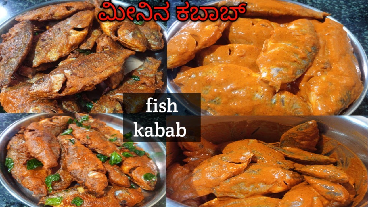 ಮೀನಿನ ಕಬಾಬ್/fish kabab/ಅಂಗಡಿ ಪುಡಿ ಮತ್ತೆ ಮನೆಯಲ್ಲಿ ಇರುವ ಪುಡಿಗಳು ಬಳಸಿ ...