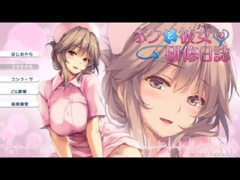 Boku to Nurse no Kenshuu Nisshi - Main Menu Theme *Extended* - YouTube