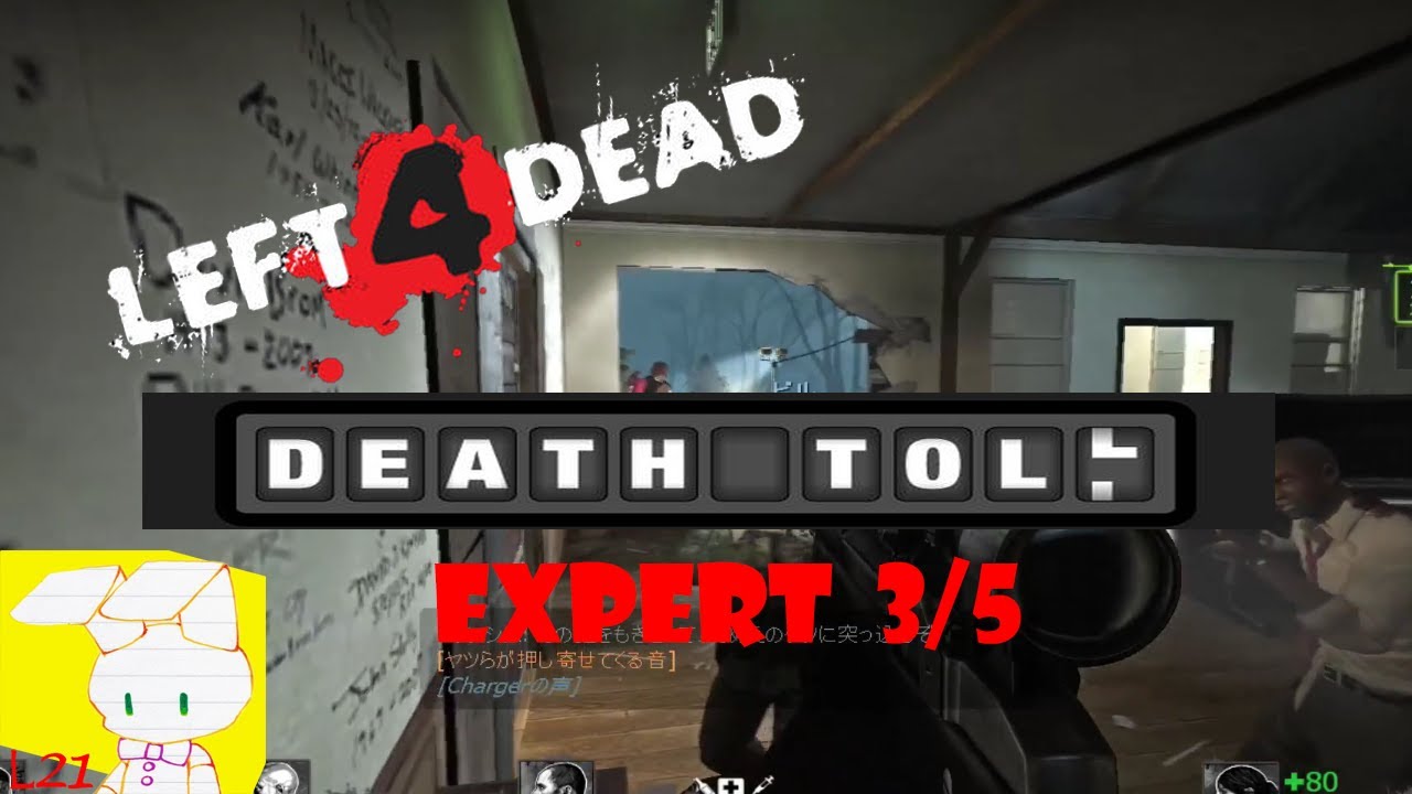 Left 4 Dead 2 │EXPERT Death Toll 3/5 - YouTube