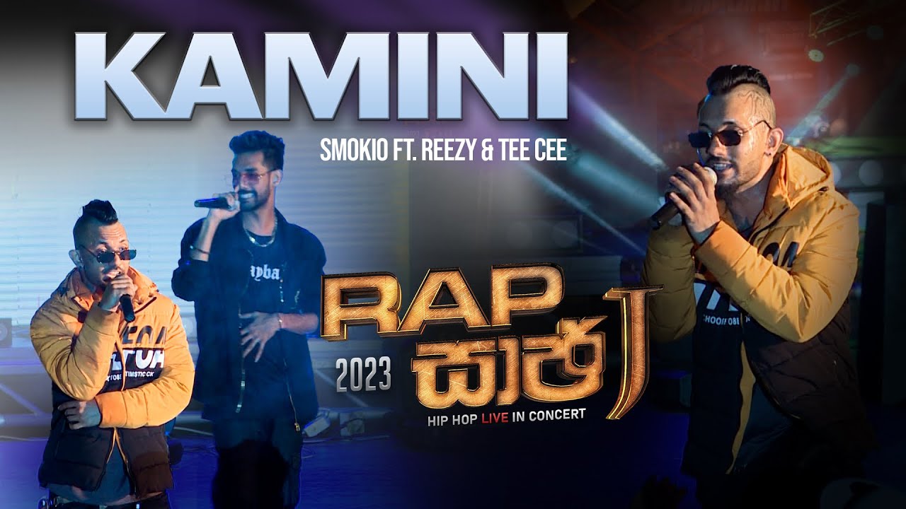 KAMINI / smokio ft reezy & tee cee @Dj_imalka with RAP SAJJe - YouTube