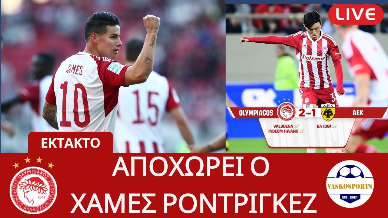 🔴 LIVE | ΕΚΤΑΚΤΟ: ΑΠΟΧΩΡΕΙ Ο ΧΑΜΕΣ | Η ΕΠΟΜΕΝΗ ΜΕΡΑ ΣΤΟΝ ΟΛΥΜΠΙΑΚΟ | 13 ...