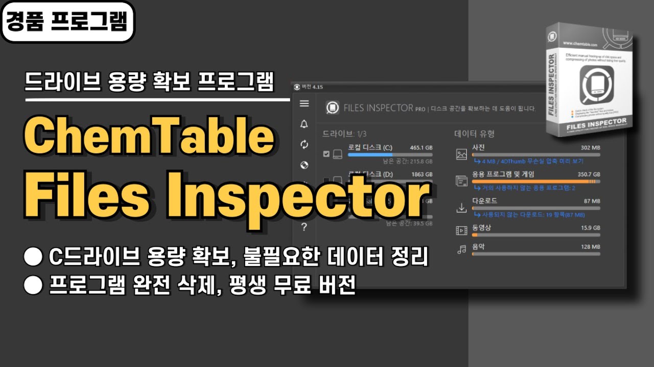 Chemtable Files Inspector Files Inspector Pro 4.20 Full Version Free