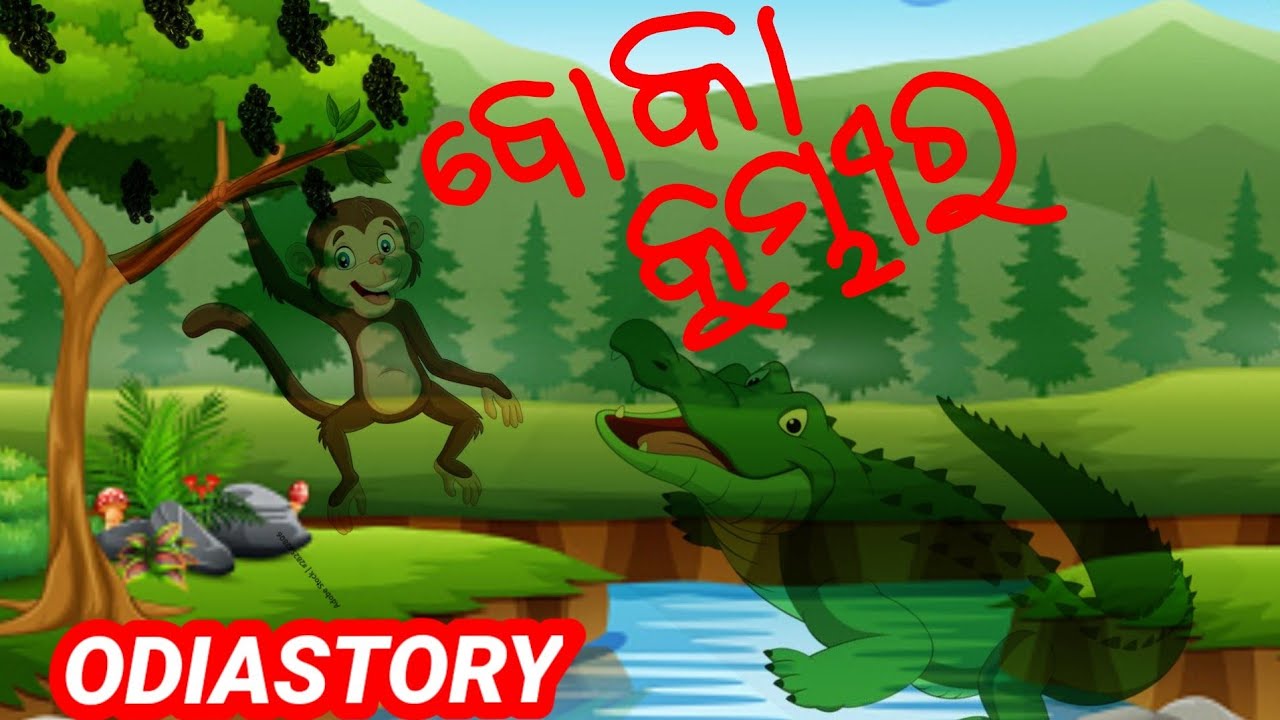 BOKA KUMBHIRA..#Odia #Cartoon Story... - YouTube