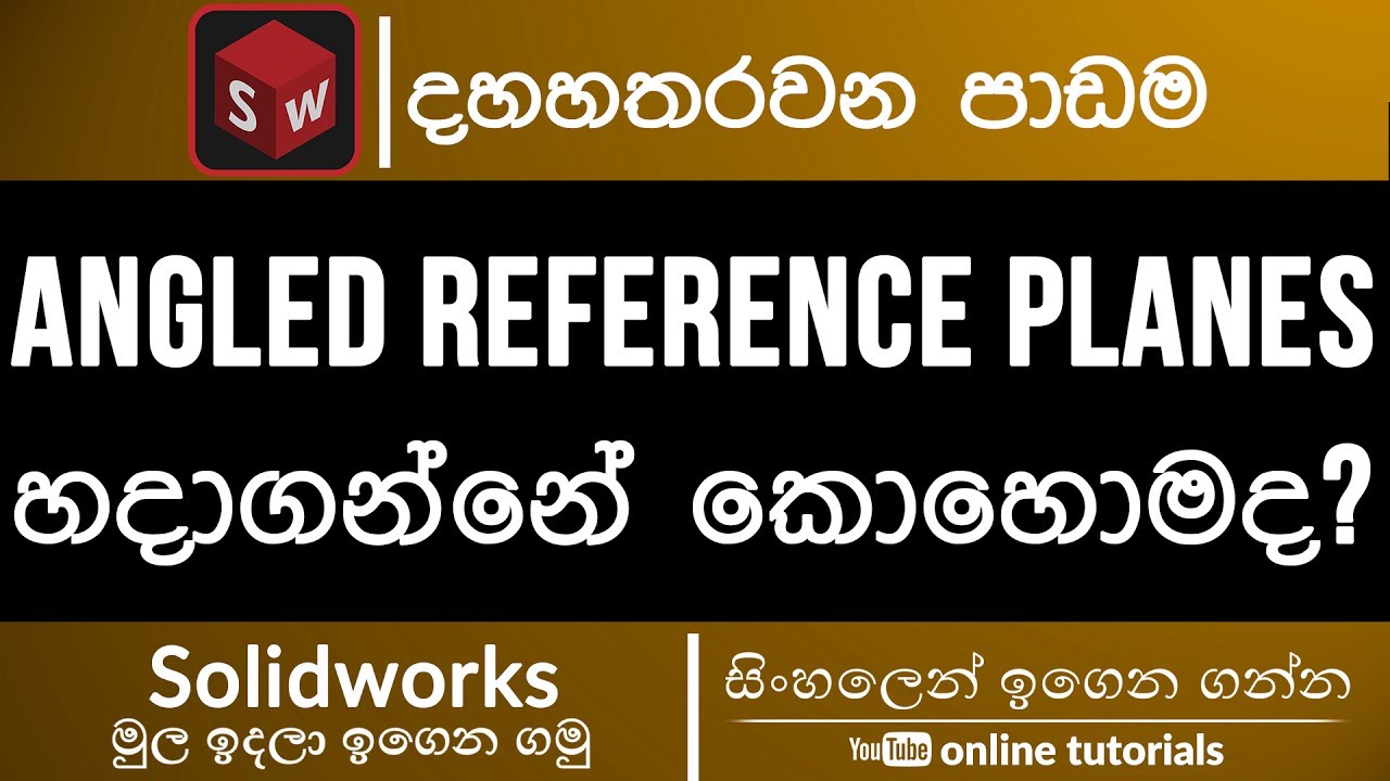 Solidworks Beginner Course (Sinhala)- Part 14 - Angled Reference Planes ...