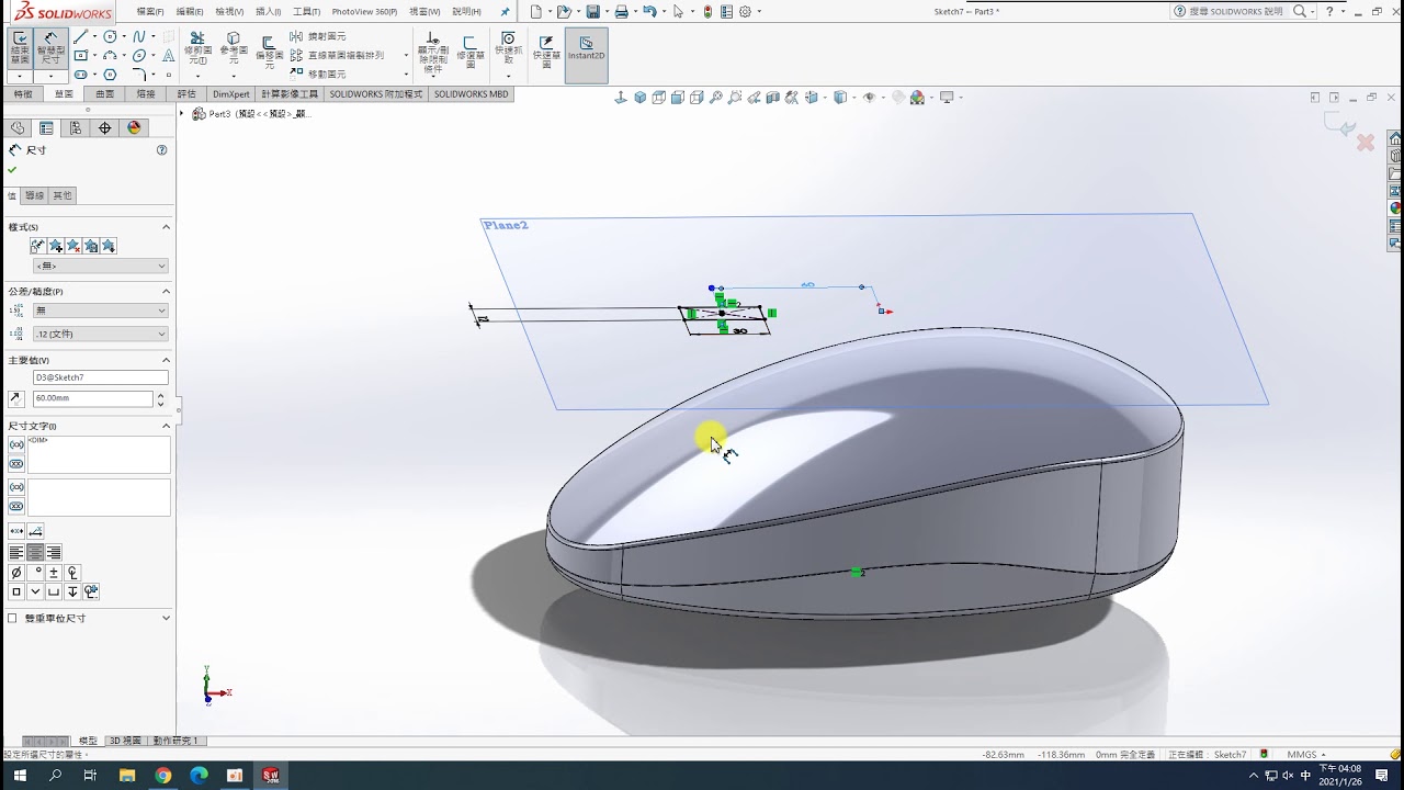Solidworks範例 - 滑鼠 - YouTube