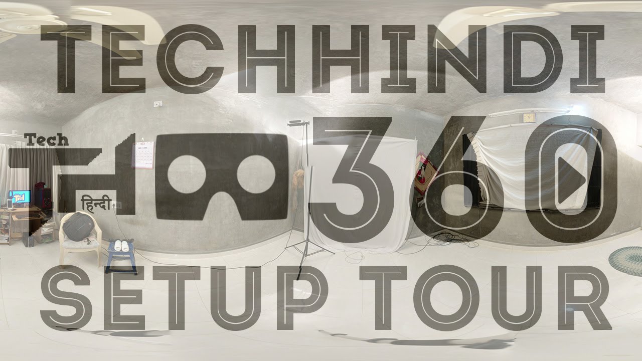 360° Virtual Setup Tour Video | Ultimate TechHindi VR Setup Tour - YouTube